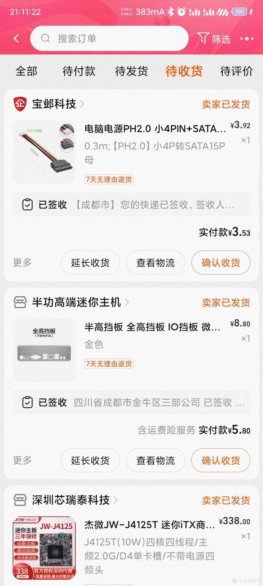 j4125：2023年组nas它还是很好的选择_NAS存储_什么值得买