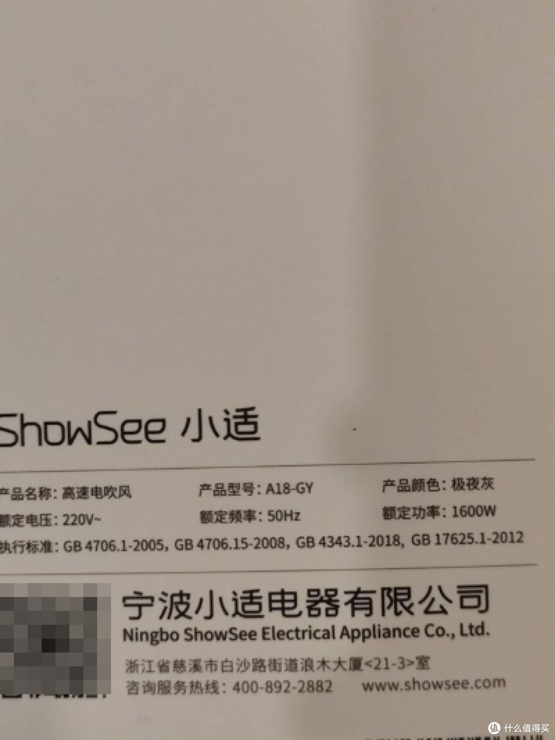 小适A18及米家H501对比体验，顺带说说徕芬LF03_电吹风_什么值得买