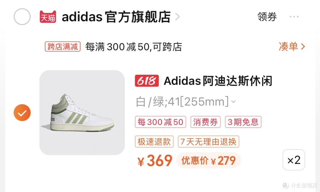 618焕新篇二｜盘点阿迪达斯三百元以内的运动鞋，有喜欢的赶紧下手_休闲运动鞋_什么值得买