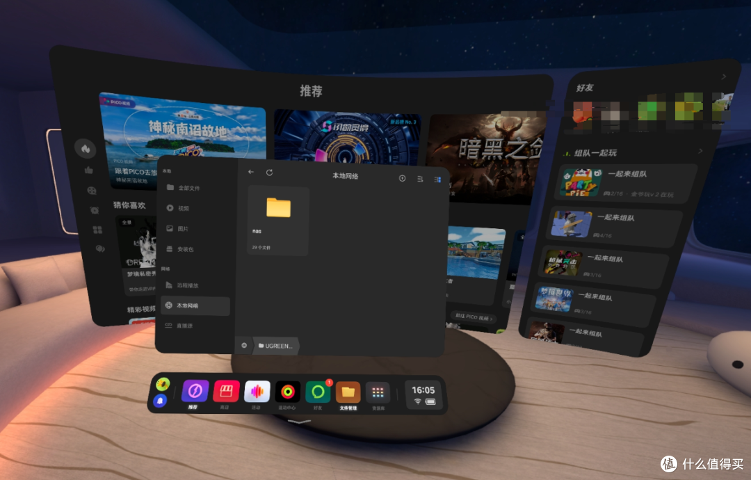 Vision Pro有的它也有 PICO 4 Pro深度测评_VR设备_什么值得买
