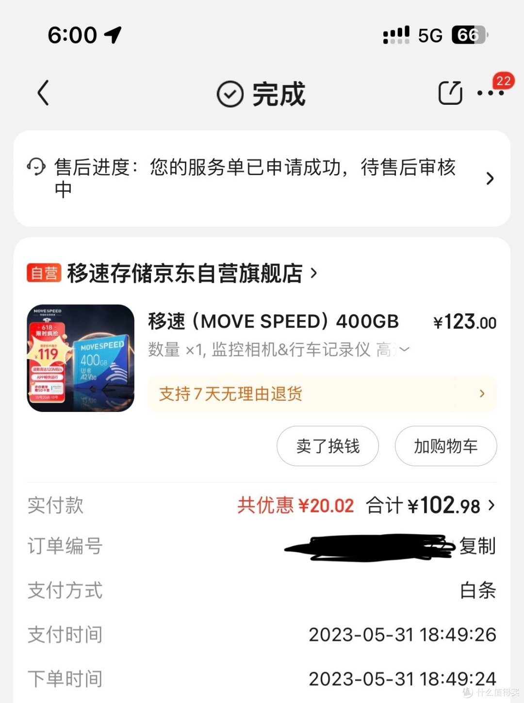 移速这个400G tf卡 数据重要的兄弟还是谨慎！_存储卡_什么值得买