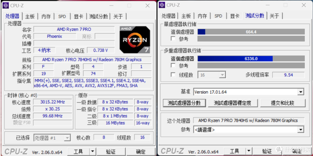 锐龙7 7840HS处理器加持，为高端商务本打样，惠普战X锐龙版2023体验_笔记本电脑_什么值得买