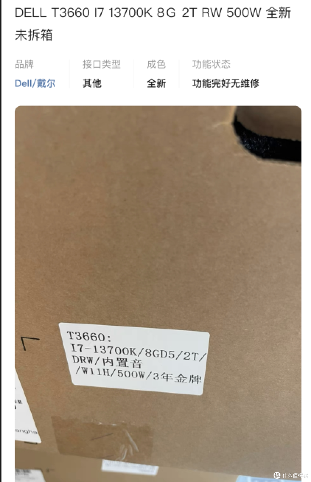 高兴开场，郁闷收场的T3660改13代CPU升级记_工作站_什么值得买