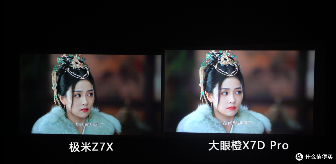 极米Z7X对比大眼橙X7D Pro！谁才是轻薄投影性价比之王？_投影仪_什么值得买