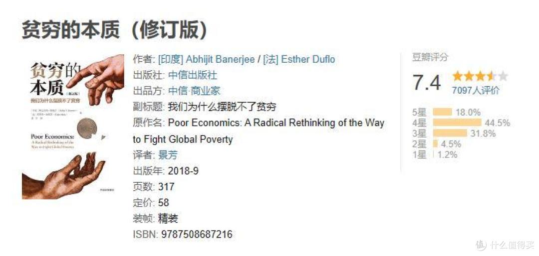 书单|让你慢慢摆脱贫穷的3本书励志成功什么值得买