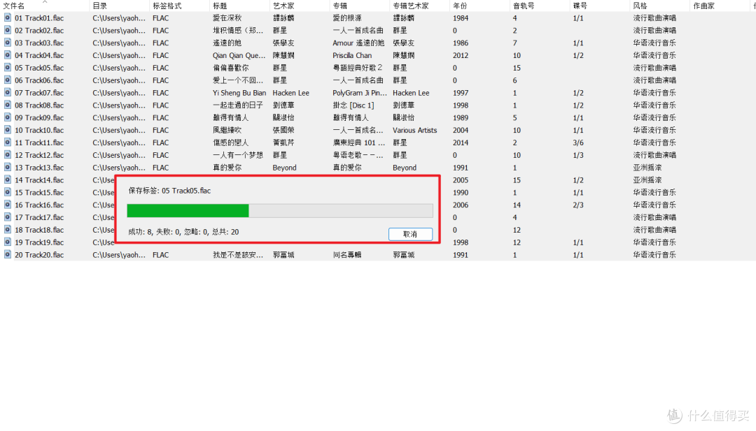 音乐爱好者必备神器！一款批量获取封面、专辑、歌词等信息的标签采集软件【MusicTag】_NAS存储_什么值得买