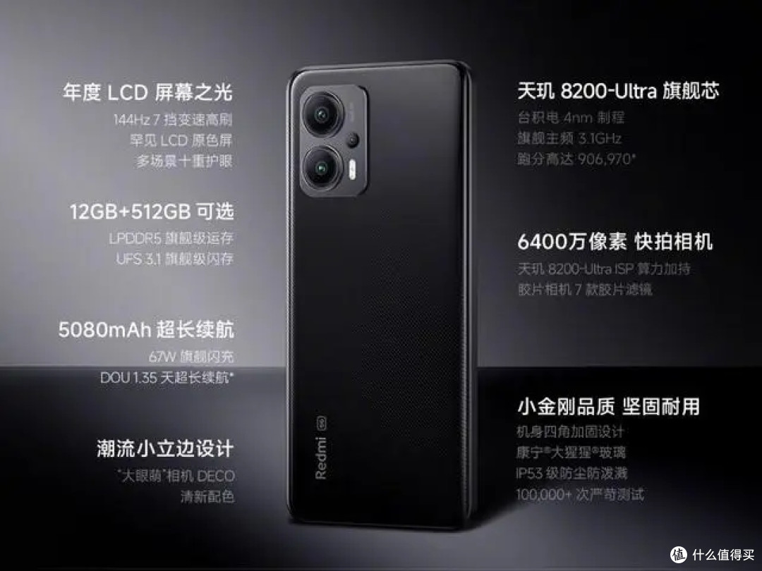 1329入手的红米Redmi note12Tpro新老三代对比体验_安卓手机_什么值得买