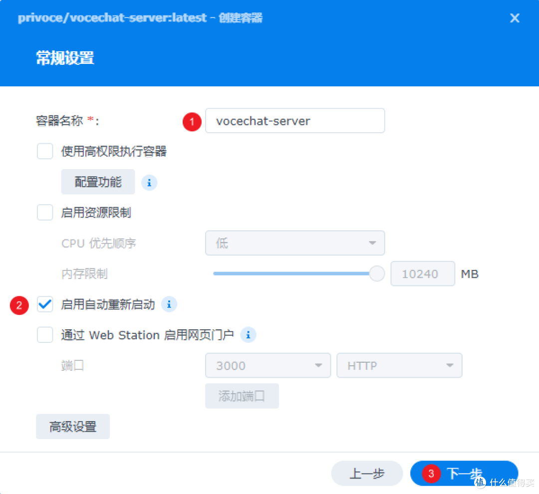 在群晖中部署VoceChat_NAS存储_什么值得买