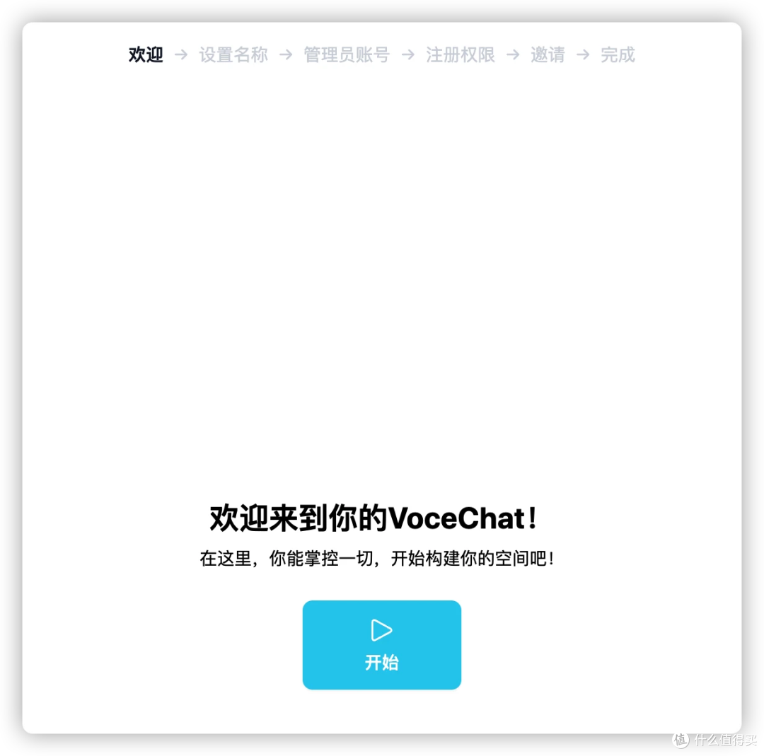在群晖中部署VoceChat_NAS存储_什么值得买