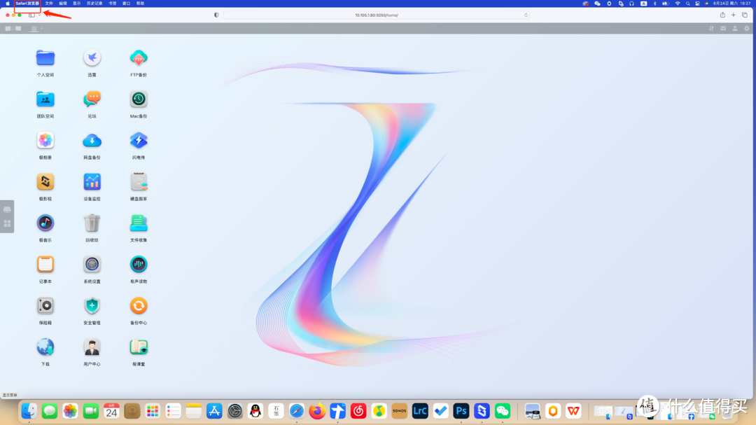 家用NAS使用答疑。使用Z2S一年后我升级了极空间新品Z2Pro，只要简单易用，拒绝繁琐高价_网络存储_什么值得买