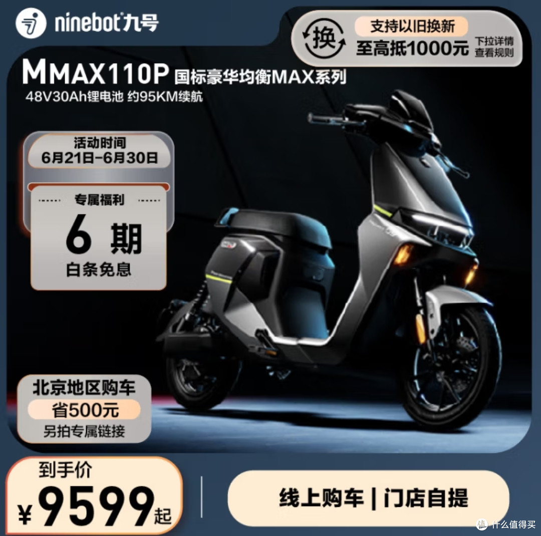 九号电动自行车天梯图！37款网售电动自行车车全面解析！爆肝4天求鼓励！买九号看这一篇就够啦！_电动车整车_什么值得买