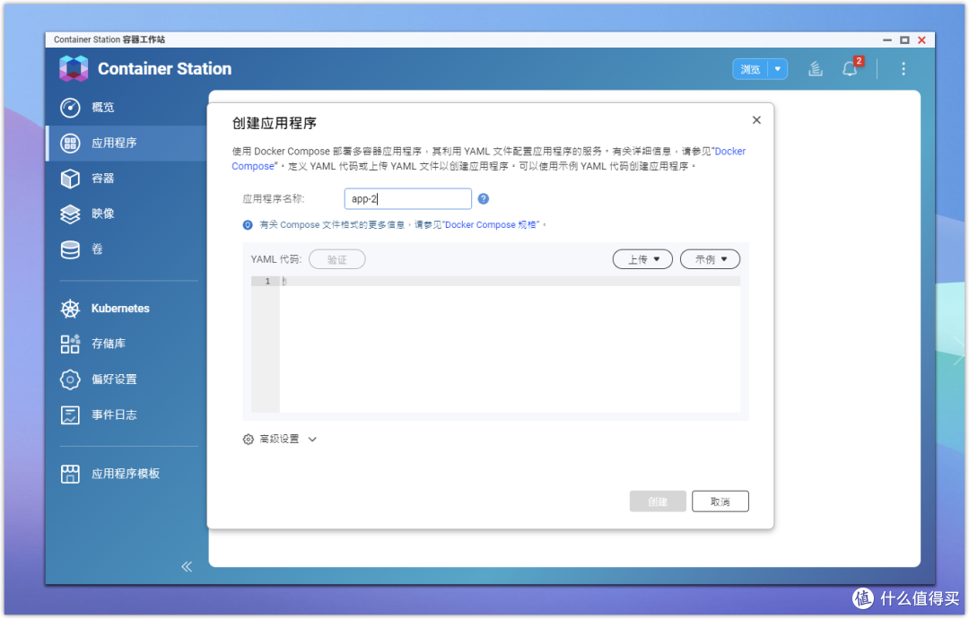 QTS 5.1.0升级带来什么变化？——基于威联通TS-464C的新系统初体验_NAS存储_什么值得买