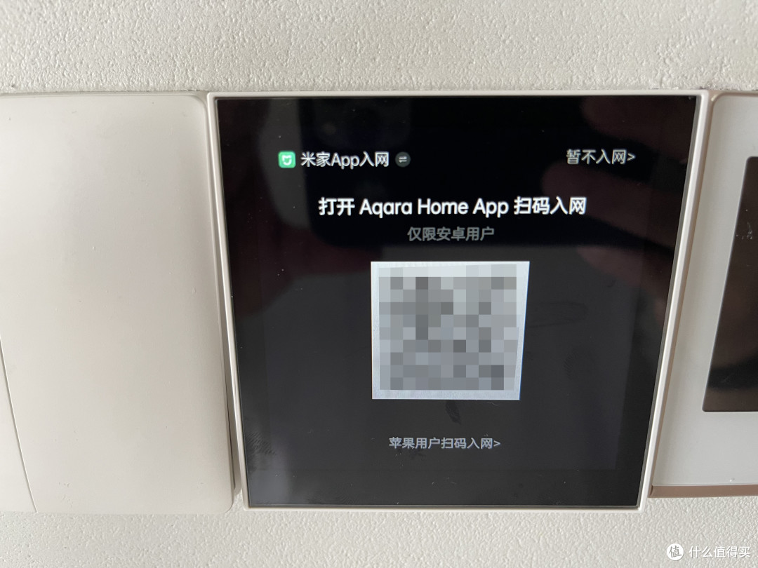 并没有那么妙--Aqara妙控开关S1E入手简评_开关_什么值得买