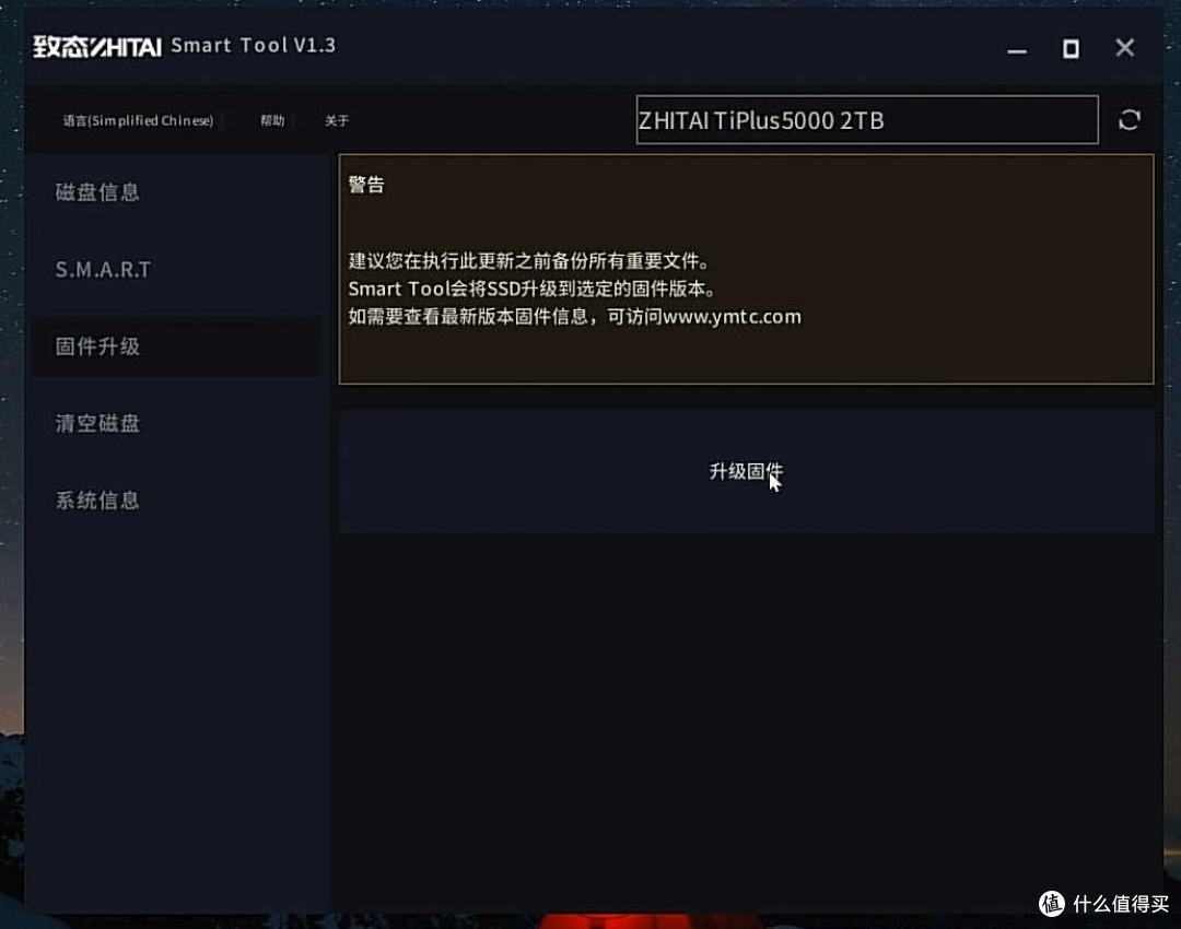三项优化升级：致态TiPlus5000新固件分析实测_固态硬盘_什么值得买