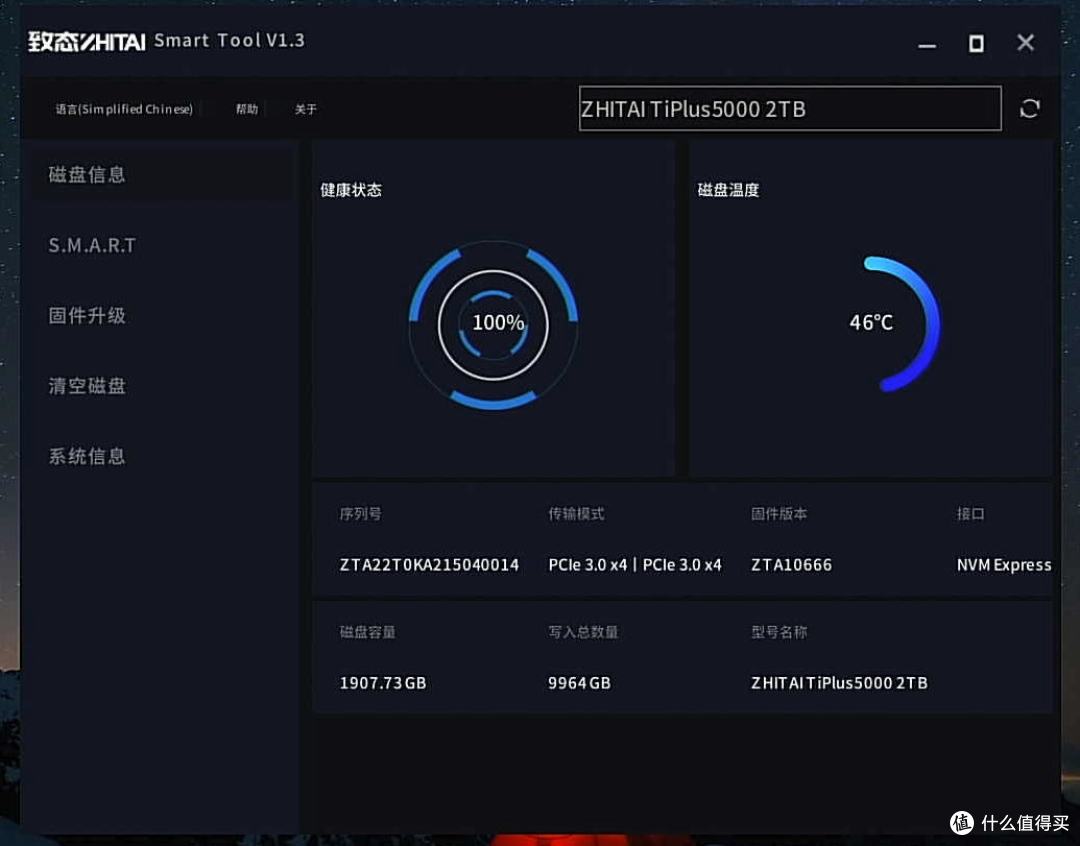 三项优化升级：致态TiPlus5000新固件分析实测_固态硬盘_什么值得买