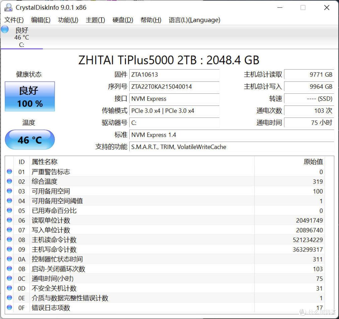 三项优化升级：致态TiPlus5000新固件分析实测_固态硬盘_什么值得买