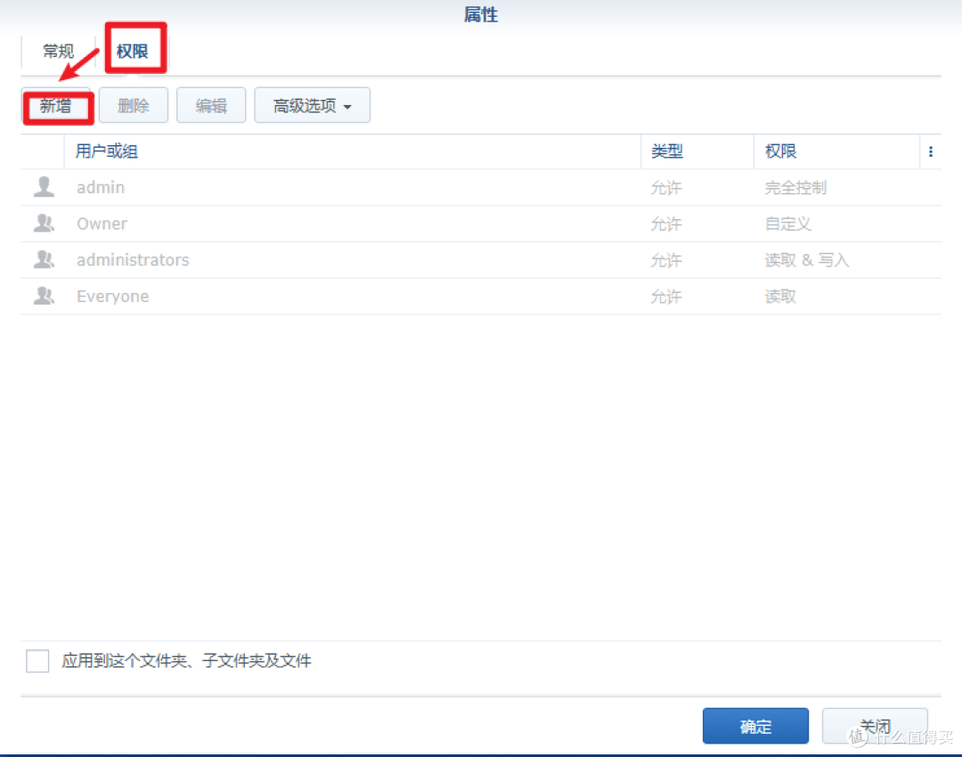 Docker版Nastool 2023六月最新安装过程_NAS存储_什么值得买