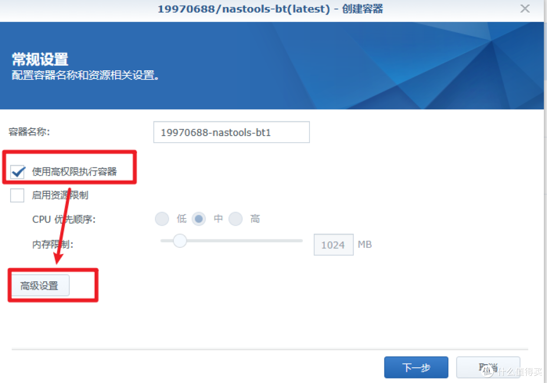 Docker版Nastool 2023六月最新安装过程_NAS存储_什么值得买