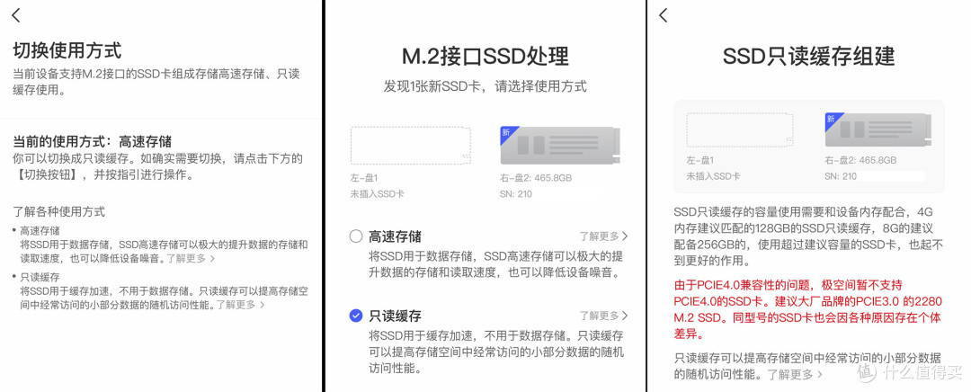 极空间Z2Pro开始支持SSD，固态硬盘对NAS意味着什么，到底应该怎么选？_NAS存储_什么值得买