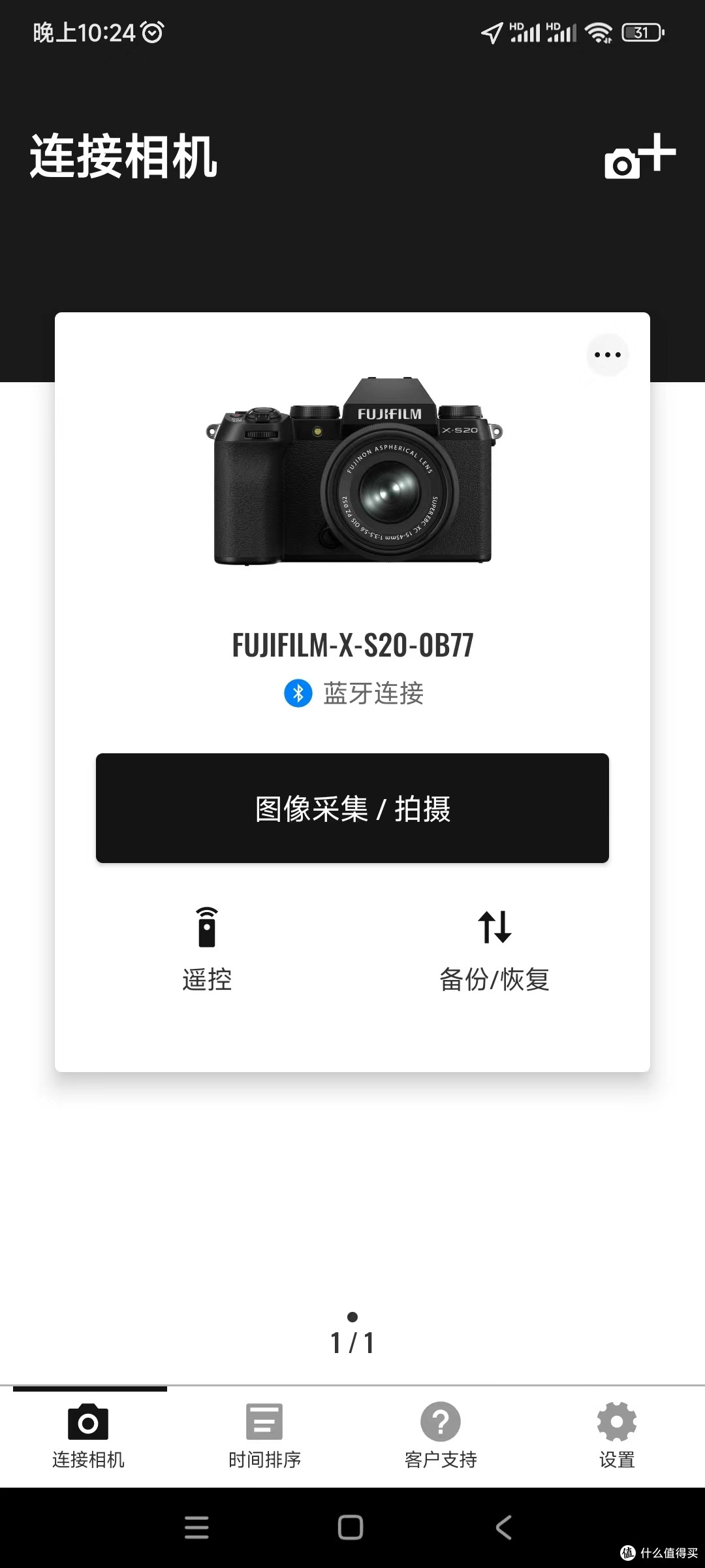 恰到好处的半代升级-富士XS20使用体验分享。_相机配件_什么值得买