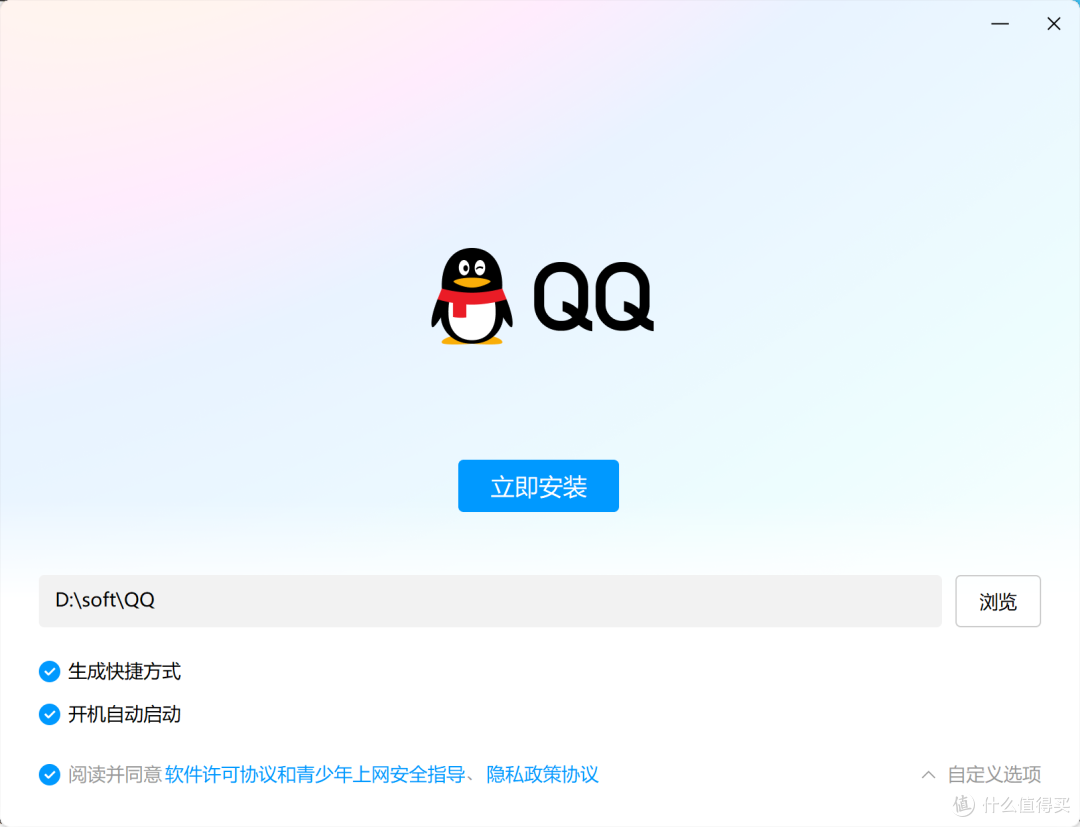 全新NT QQ 9.9.0 发布：简洁、流畅，唤醒你的青春！_软件应用_什么值得买