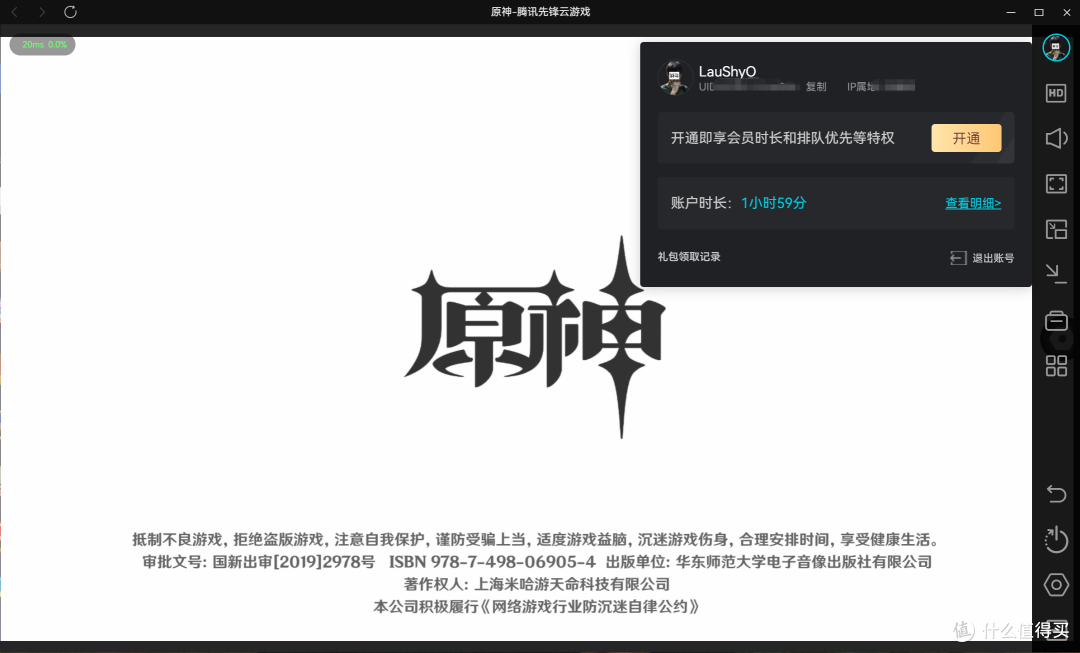 全新NT QQ 9.9.0 发布：简洁、流畅，唤醒你的青春！_软件应用_什么值得买