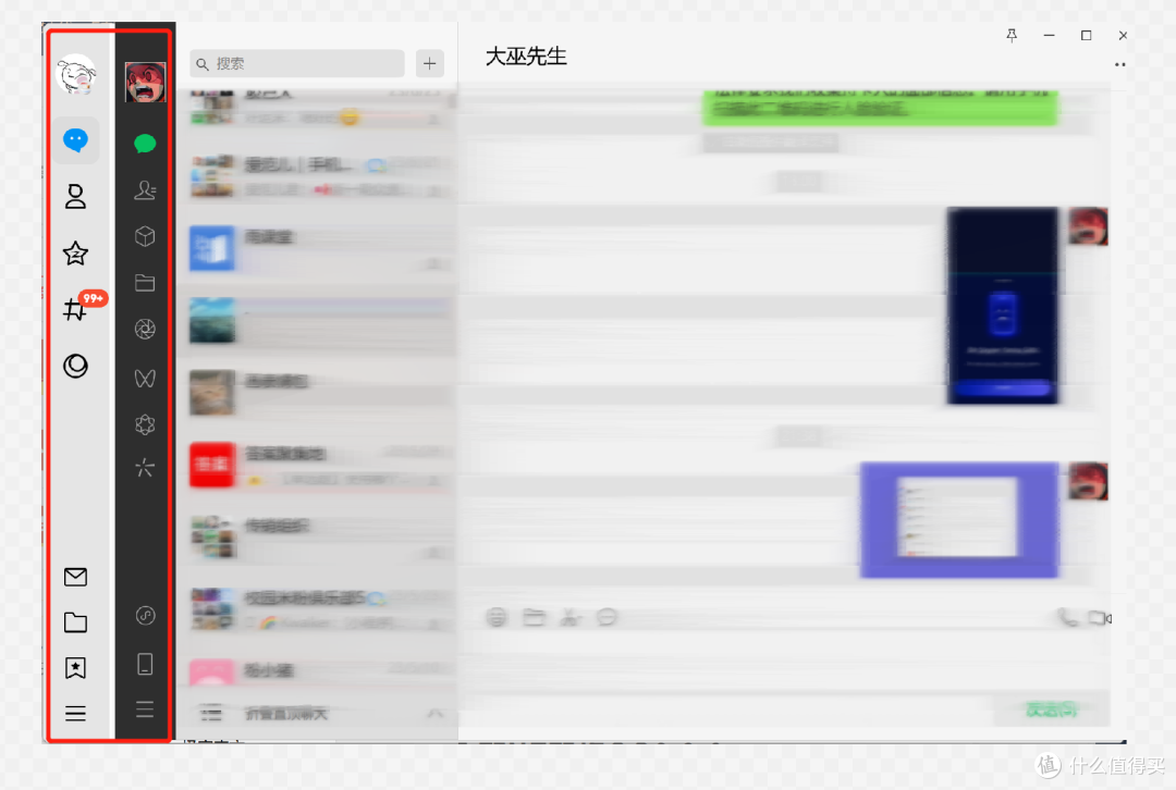 全新NT QQ 9.9.0 发布：简洁、流畅，唤醒你的青春！_软件应用_什么值得买