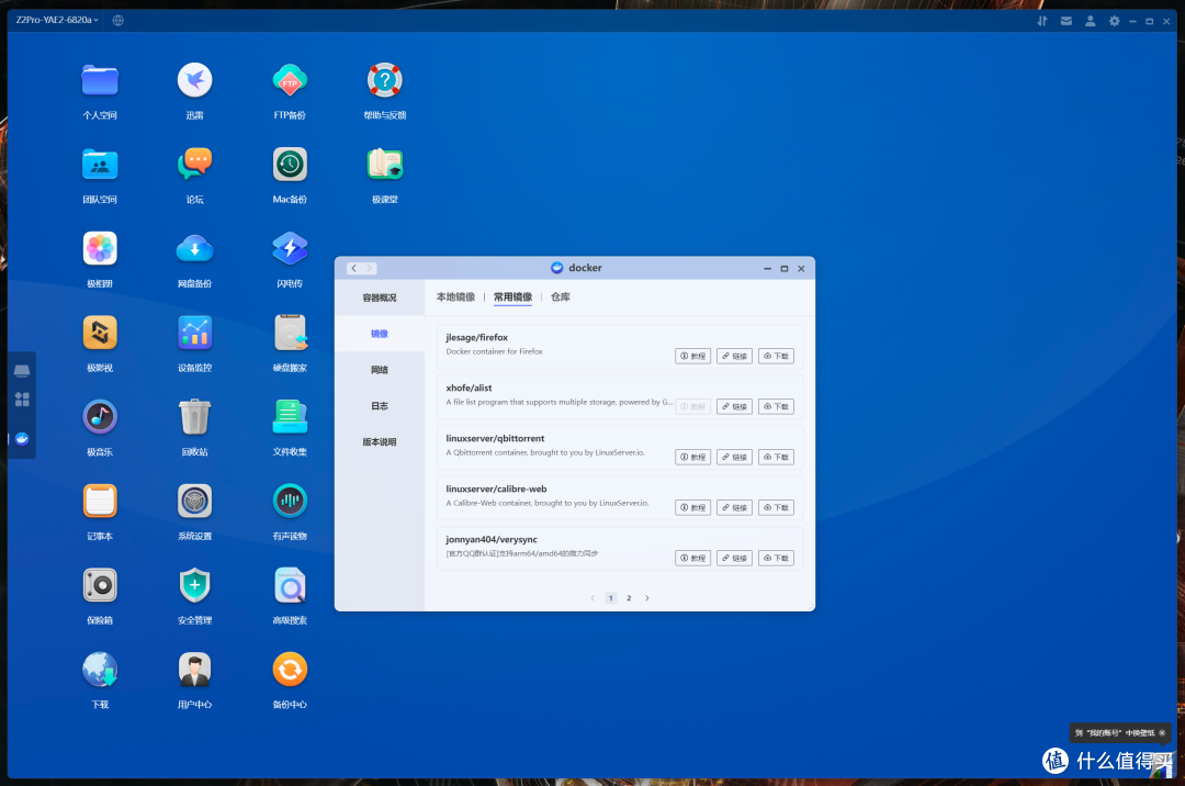 性能向的ARM架构新品NAS丨极空间Z2Pro开箱拆解评测_NAS存储_什么值得买