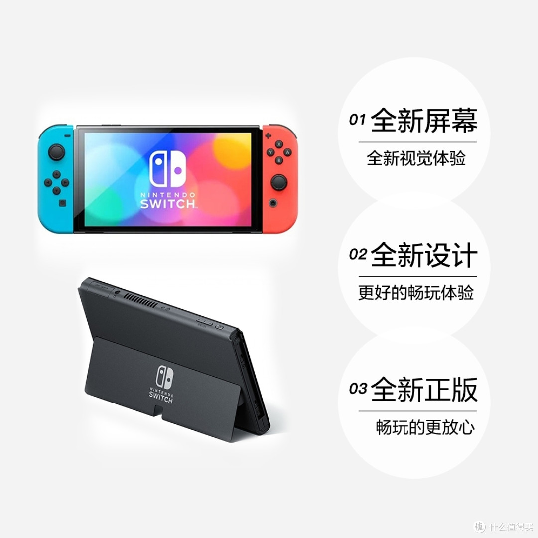 Switch：我买的最明智的游戏机选择_游戏机_什么值得买