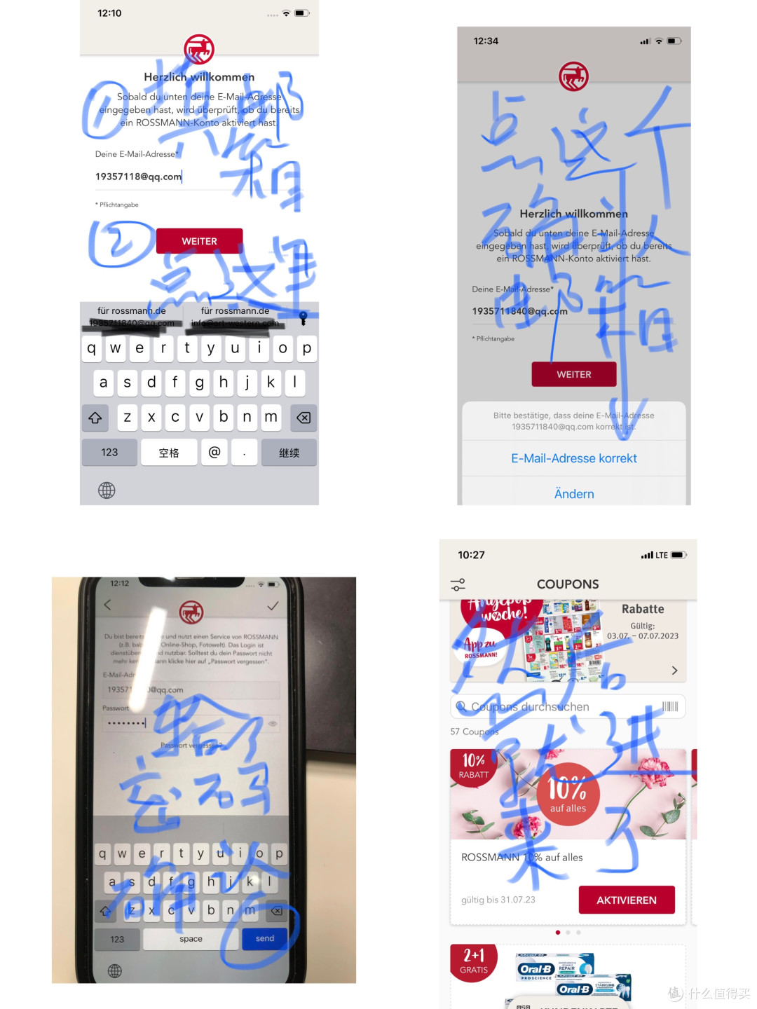 在德国买东西，真得没套路！教你领取ROSSMANN超市全场10%优惠券_支付_什么值得买