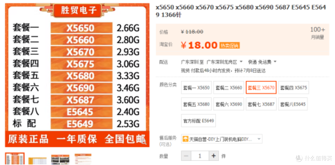 垃圾佬折腾记录一：初代王者-十五年前的X58主板 还能做什么？340给你装一台能玩游戏的整机。_主板_什么值得买