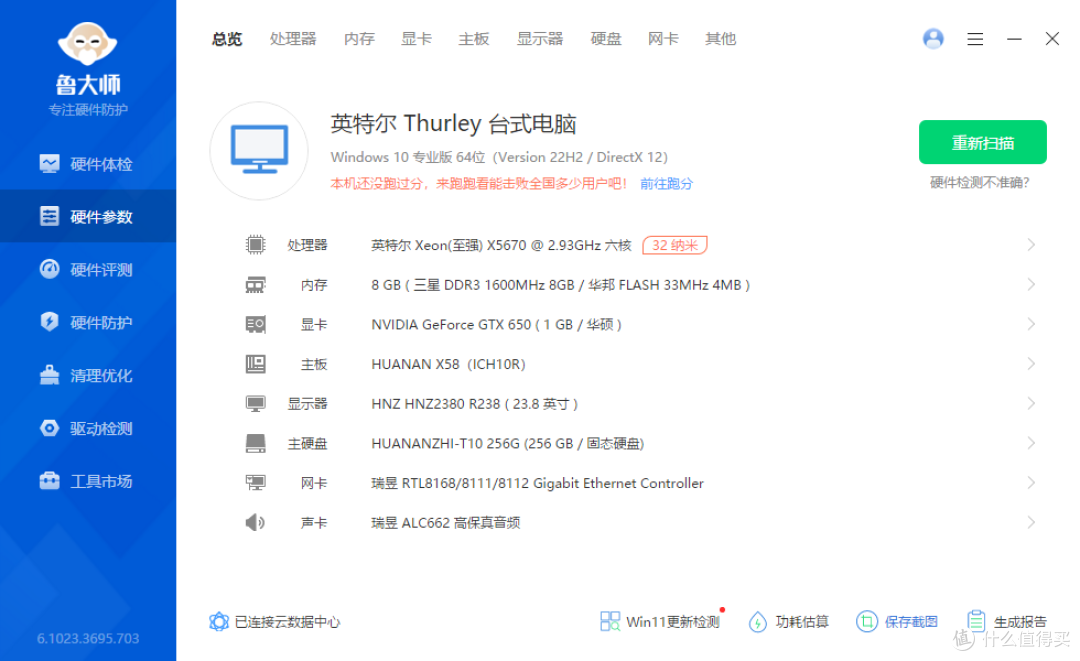 垃圾佬折腾记录一：初代王者-十五年前的X58主板 还能做什么？340给你装一台能玩游戏的整机。_主板_什么值得买