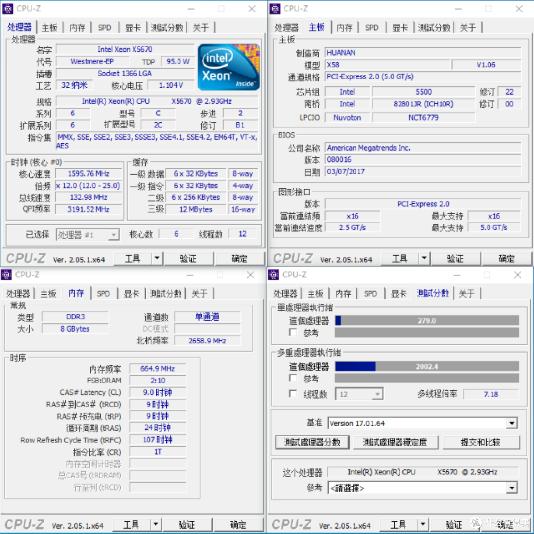 垃圾佬折腾记录一：初代王者-十五年前的X58主板 还能做什么？340给你装一台能玩游戏的整机。_主板_什么值得买
