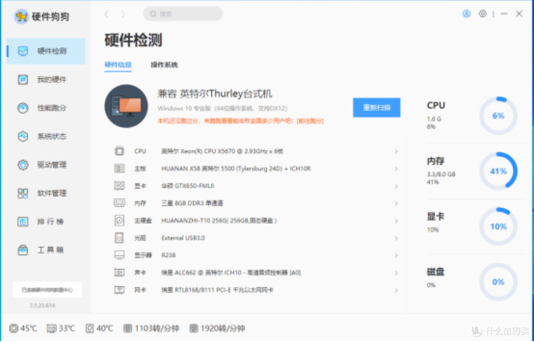 垃圾佬折腾记录一：初代王者-十五年前的X58主板 还能做什么？340给你装一台能玩游戏的整机。_主板_什么值得买