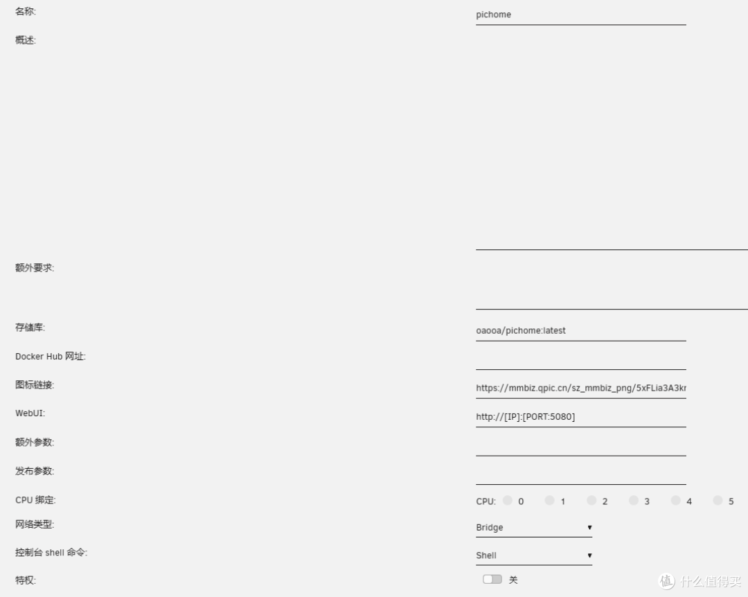 UNRAID篇！搭建PicHome展示图库_软件应用_什么值得买