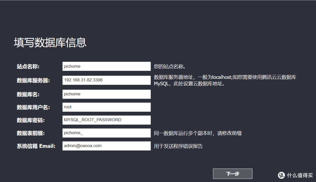 UNRAID篇！搭建PicHome展示图库_软件应用_什么值得买