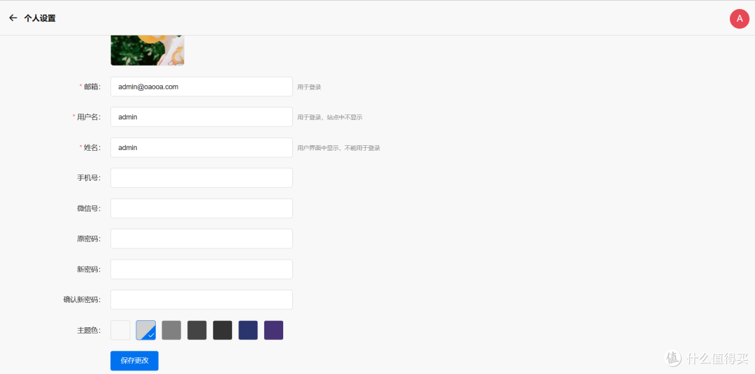 UNRAID篇！搭建PicHome展示图库_软件应用_什么值得买