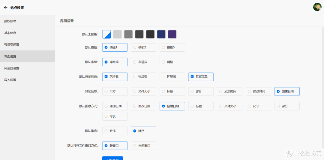 UNRAID篇！搭建PicHome展示图库_软件应用_什么值得买