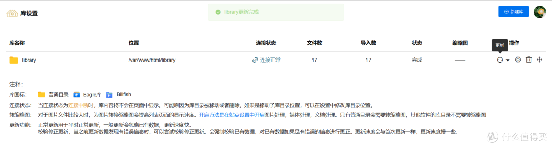 UNRAID篇！搭建PicHome展示图库_软件应用_什么值得买