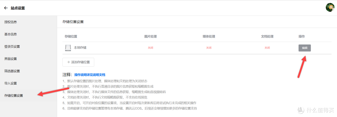 UNRAID篇！搭建PicHome展示图库_软件应用_什么值得买