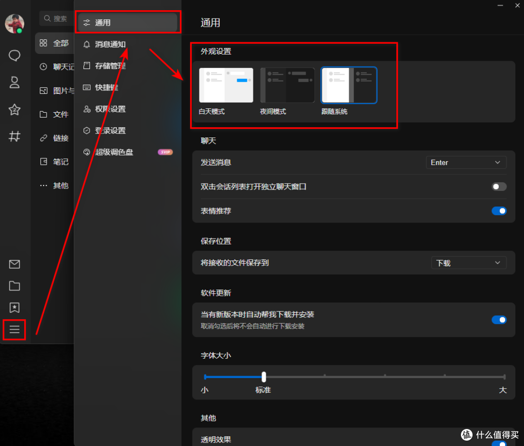 最新NTQQ正式发布，资源占用是TIM2.5倍_软件应用_什么值得买