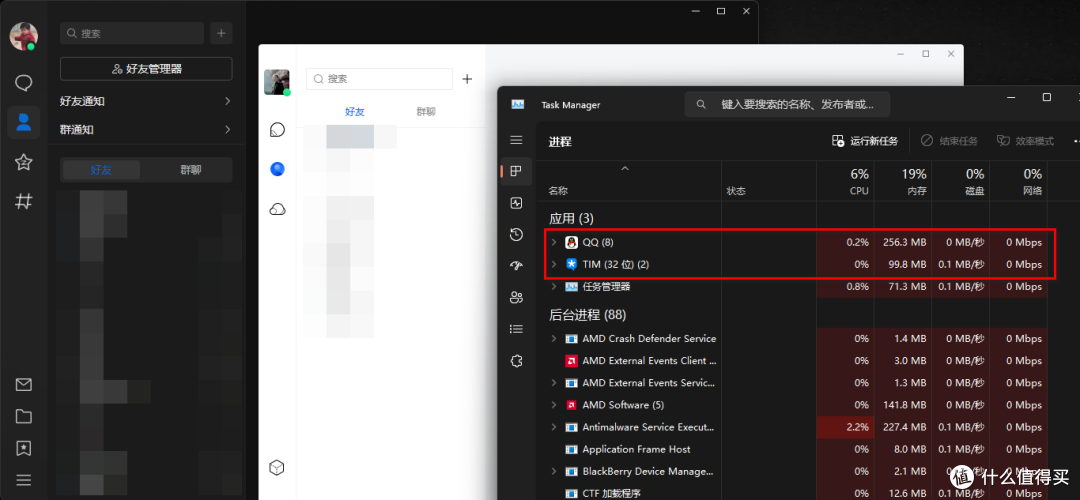 最新NTQQ正式发布，资源占用是TIM2.5倍_软件应用_什么值得买