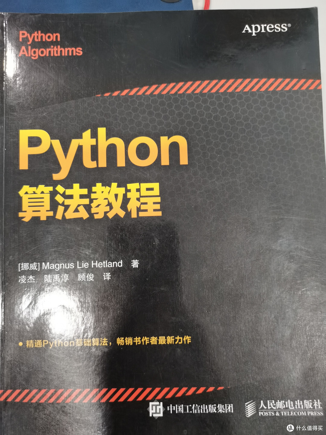 Python算法教程，从基础开始学习_科学技术_什么值得买