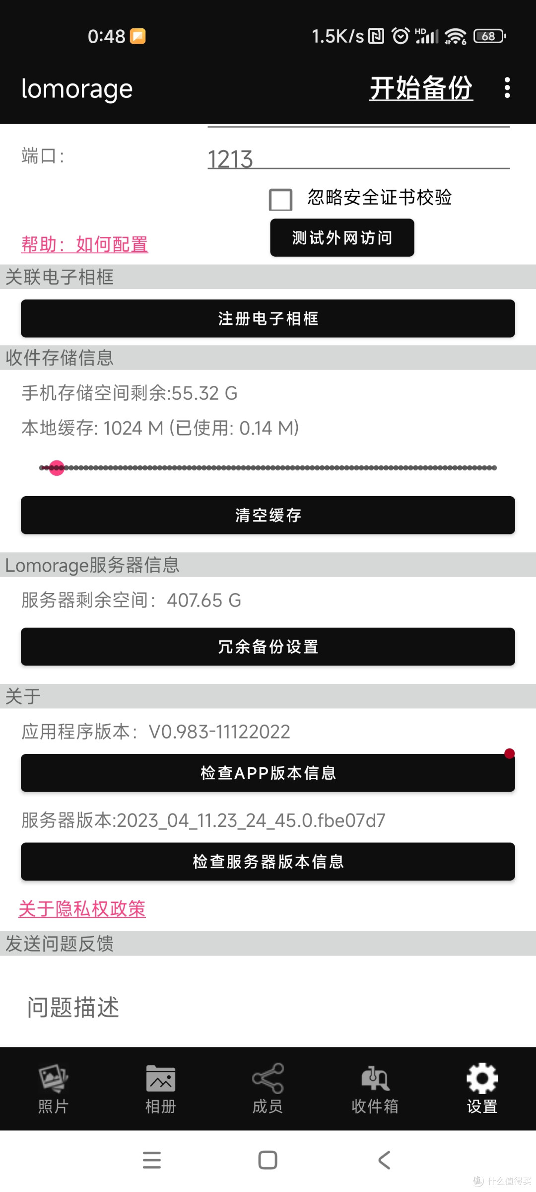 这次免费的，有手能装行的winnas照片管理–Lomorage照片助手_软件应用_什么值得买