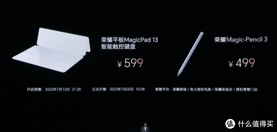 比肩 iPad Pro：荣耀发布 MagicPad 13 旗舰大屏平板，骁龙888、13英寸2.8K大屏、3D裸耳空间音频首发价2899元起_安卓平板_什么值得买