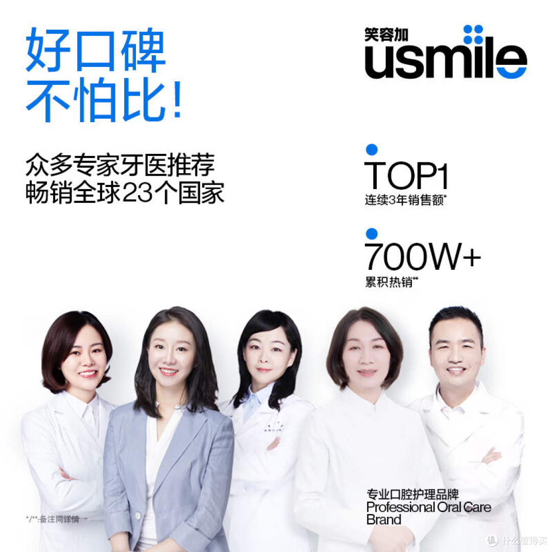 usmile电动牙刷是一款高品质的牙齿清洁工具，它具备多种先进的科技功能_电动牙刷_什么值得买