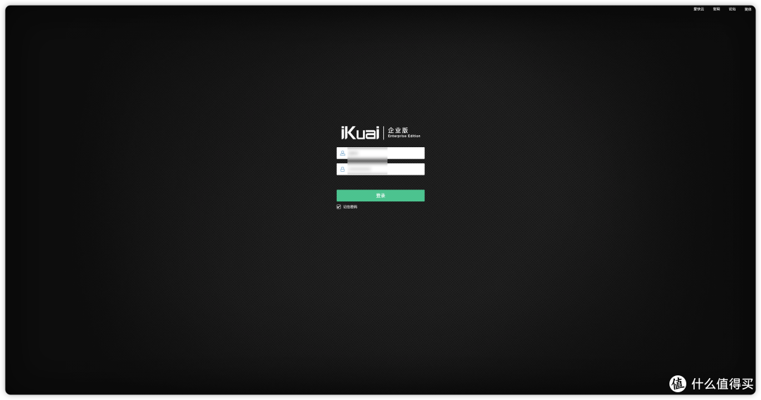 iKuai变身硬路由——Q3000企业级路由器体验_路由器_什么值得买