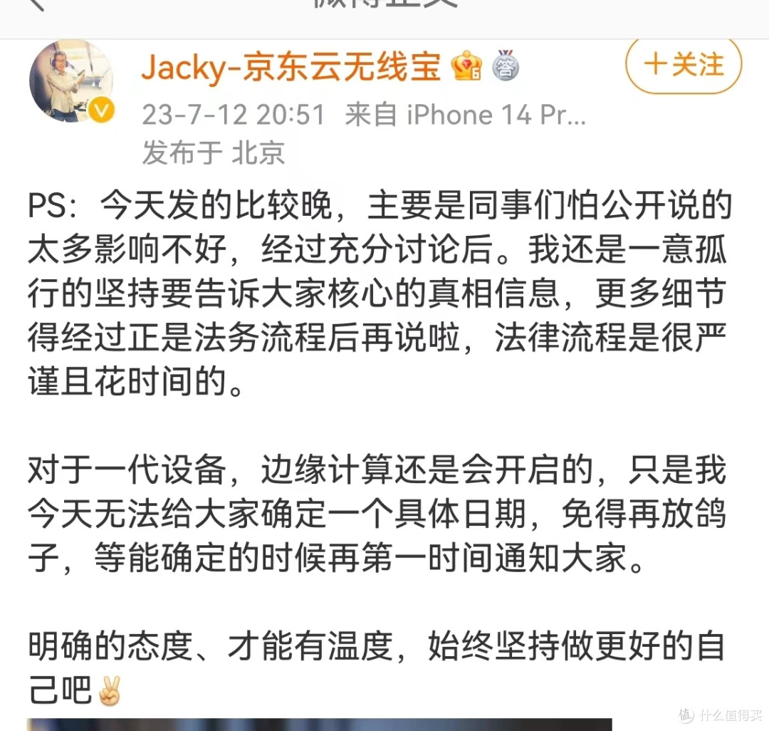 京东云无线宝一代长时间离线的官方说明_路由器_什么值得买