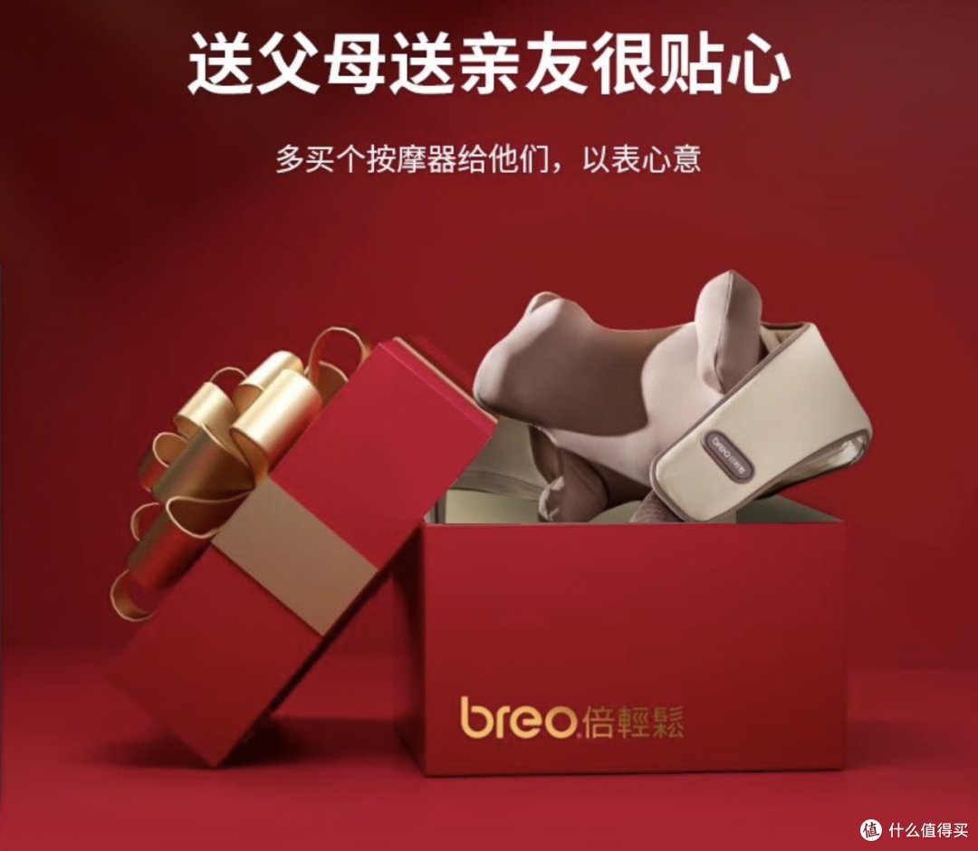 倍轻松（breo）N5 mini颈椎按摩器，熬夜加班必备神器，肩颈按摩、腿腰颈部舒缓！！_按摩器_什么值得买