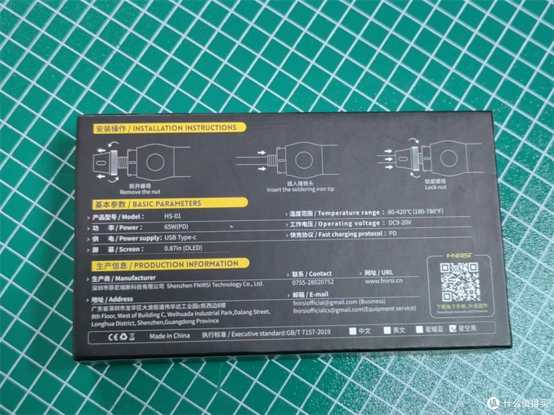 尽在掌握（二）菲尼瑞斯（FNIRSI）HS01智能电烙铁入手体验_五金工具_什么值得买